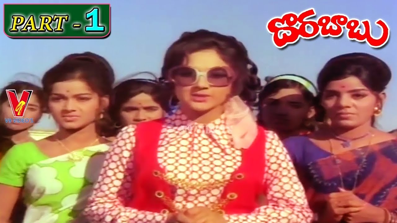 DORA BABU | PART 1/13 | A.NAGESWARA RAO | MANJULA | RAJABABU | V9 ...