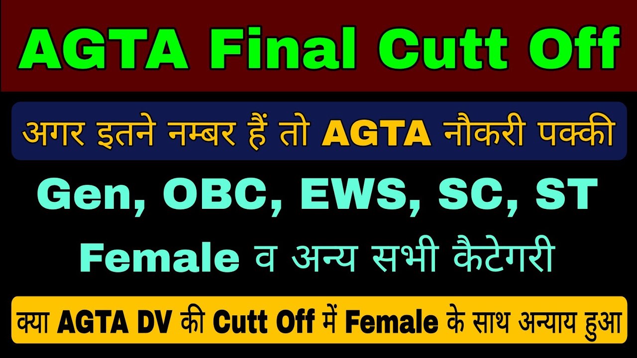 AGTA FINAL CUTT OFF UPSSSC AGTA EXPECTED FINAL CUTT OFF AGTA Latest ...
