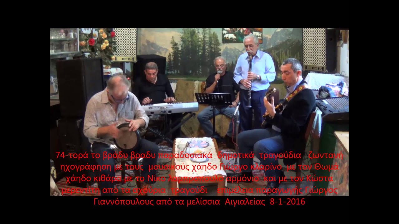 ΔΗΜΟΤΙΚΑ ΤΡΑΓΟΥΔΙΑ - YouTube