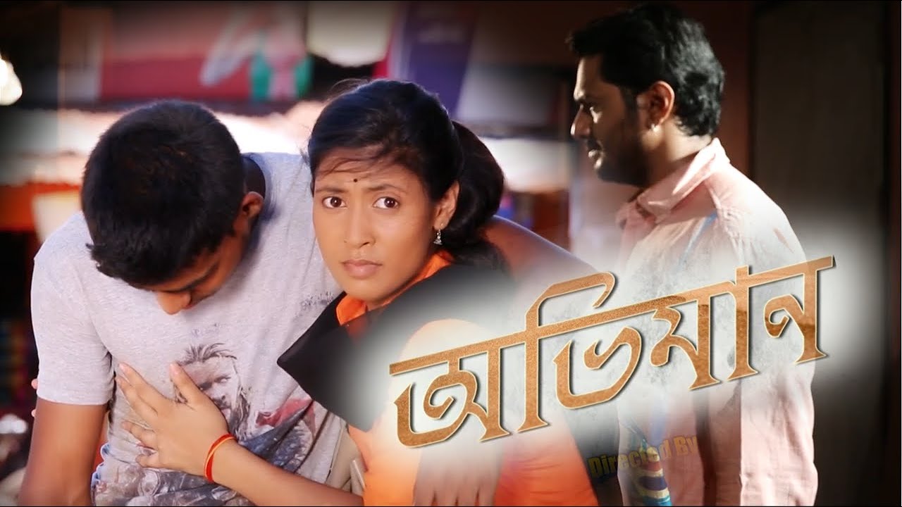ABHIMAAN - অভিমান || CHANDAN DAS || Assamese Serial Title Song Video ...