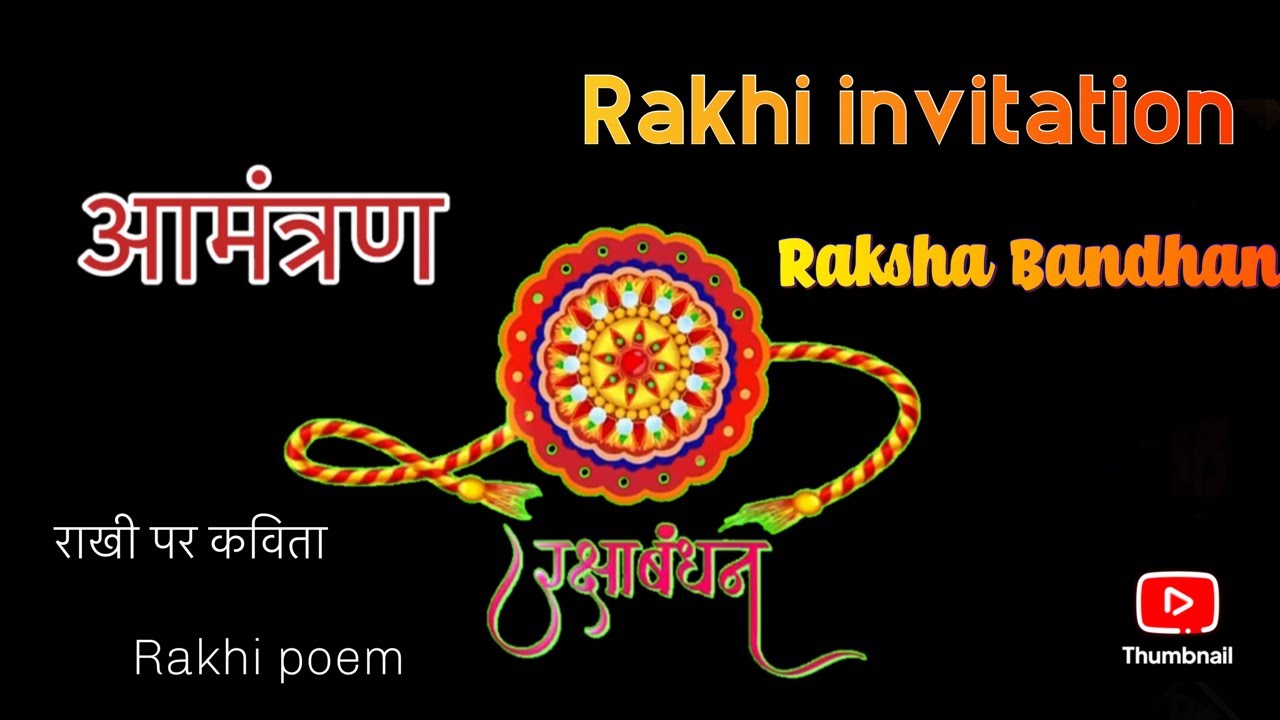 Rakhi invitation/ rakhi 2024/ rakhi poem\ Raksha Bandhan/ akriti by ...