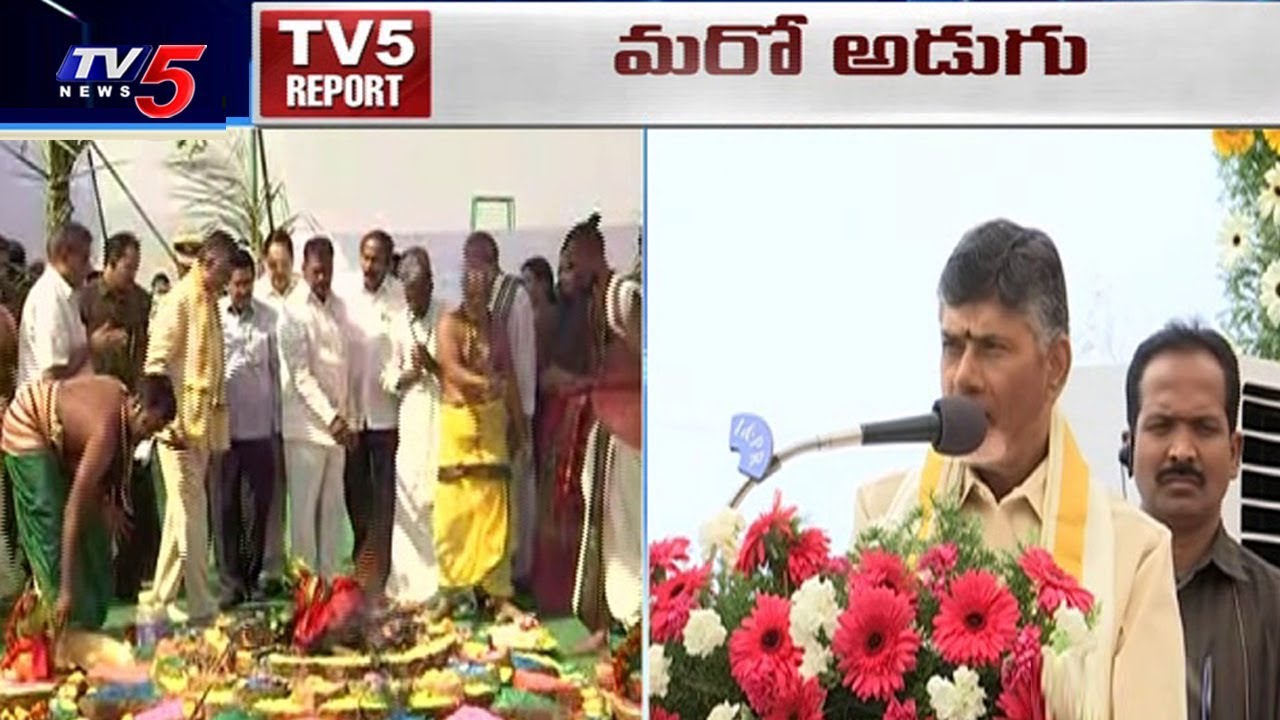 Ap Forensic Science Laboratory Foundation Stone Laid By Cm Chandrababu ...