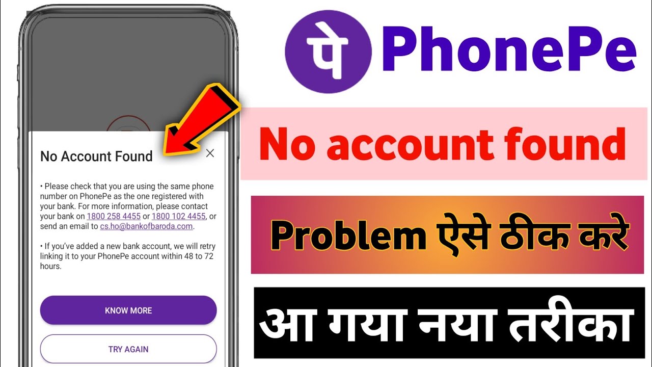 PhonePe me No account found problem/how to solve phonepe no account ...