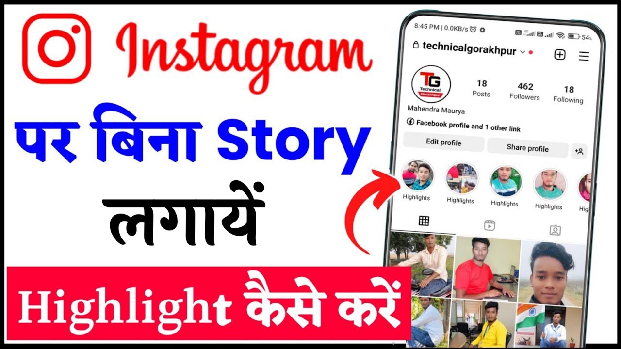 Instagram Par Bina Story Lagaye Highlight Kaise Kare | How To Add ...