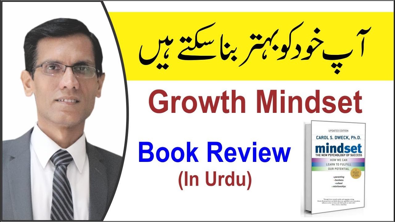 Growth Mindset Book Review in Urdu by Atif Mirza Personal Development Trainer & Coach - YouTube
