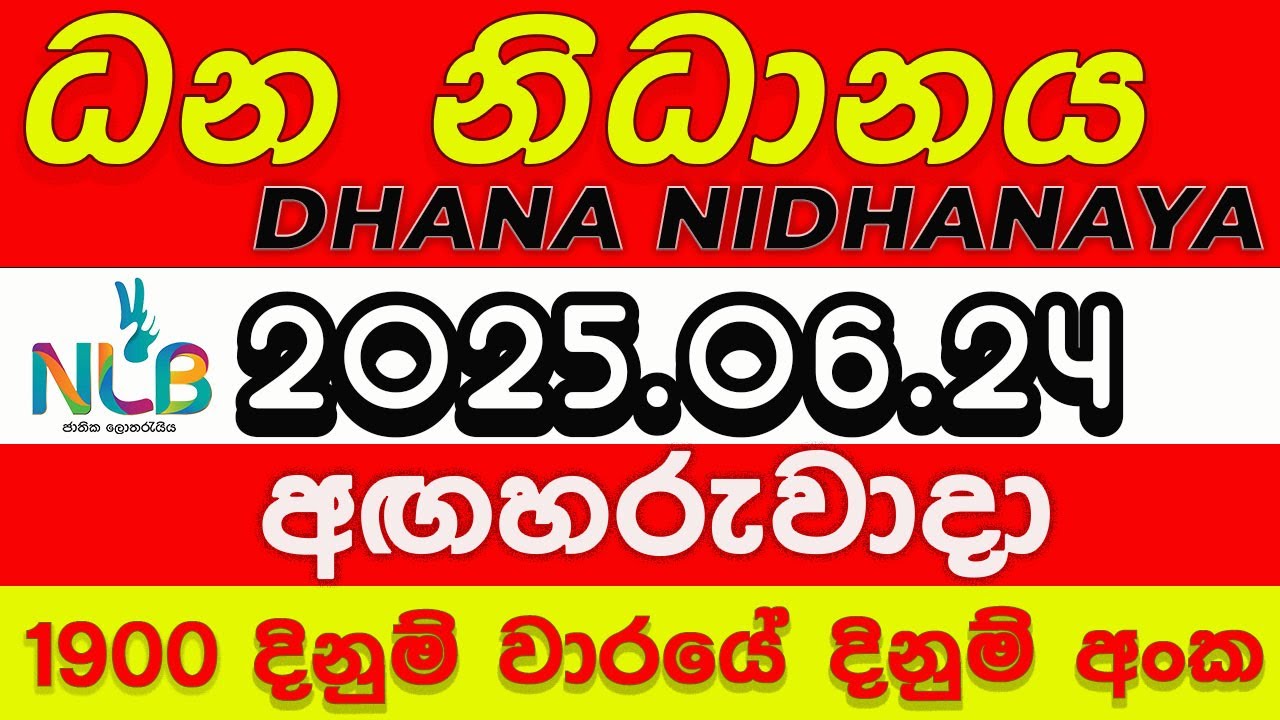 Dhana Nidhanaya 1900 2025.06.24 Today Lottery Result අද ධන නිධානය ...
