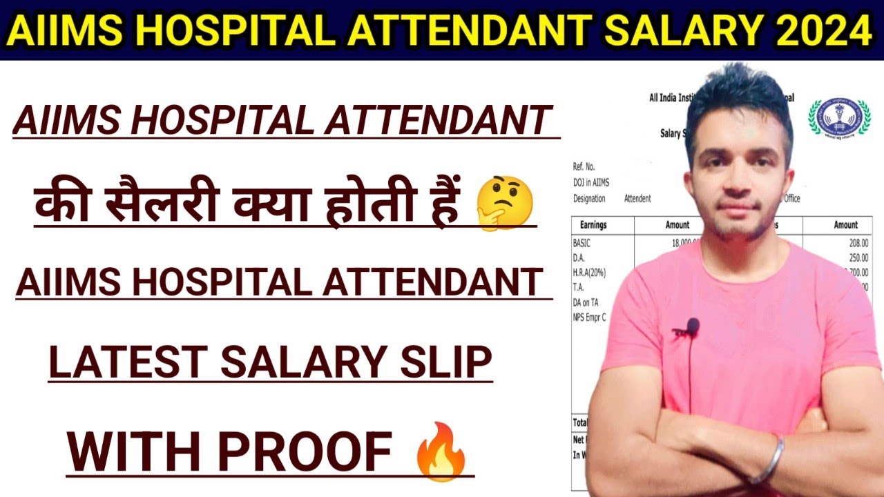 AIIMS HOSPITAL ATTENDANT की SALARY कितनी होती हैं 🤔 | AIIMS HOSPITAL ...