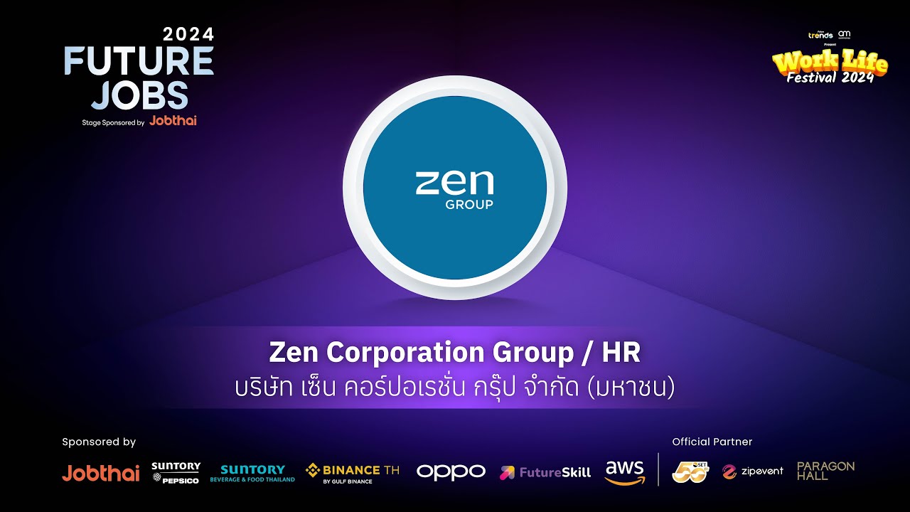 ทำงานที่ Zen Corporation Group น่าสนใจยังไง | Future Job EP.26 - YouTube