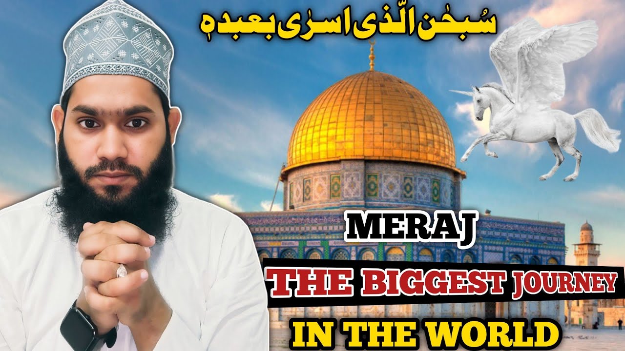 The Biggest Journey In The World 🌎 | Meraj Ka Waqia | Muhammad Saqib ...