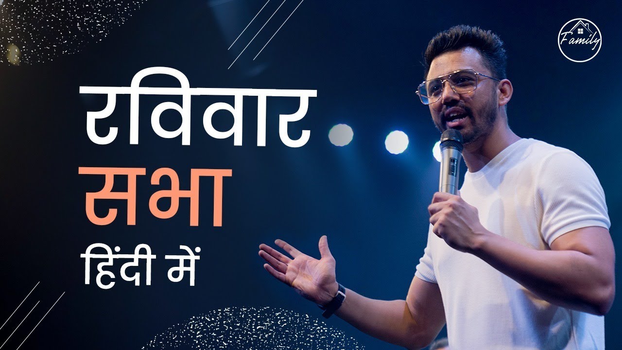 Sunday service | Ps Ankit Sajwan | Folj Church - YouTube