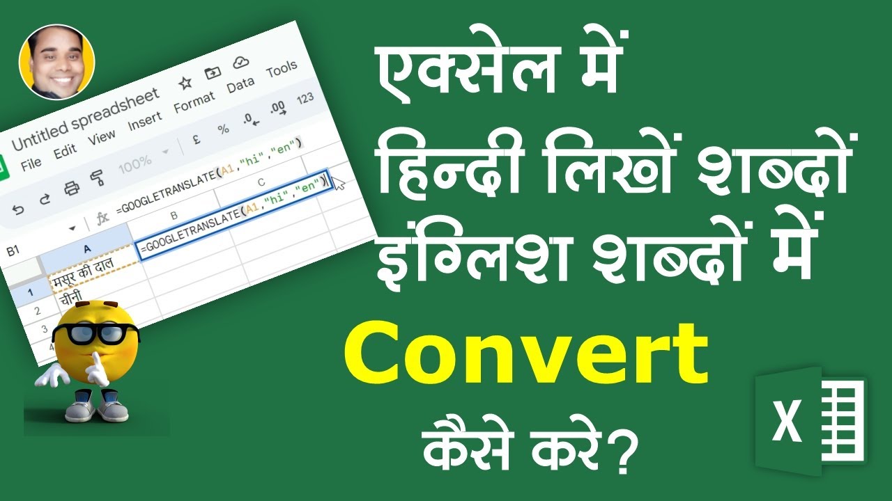 Convert Hindi Text To English In Excel Hindi Language Ko English Me