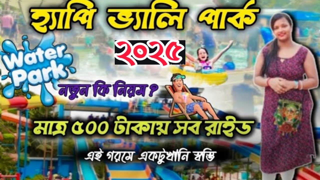 Happy Valley Water Park Bira..🥰 A - Z information ...Bira Happy Valley ...