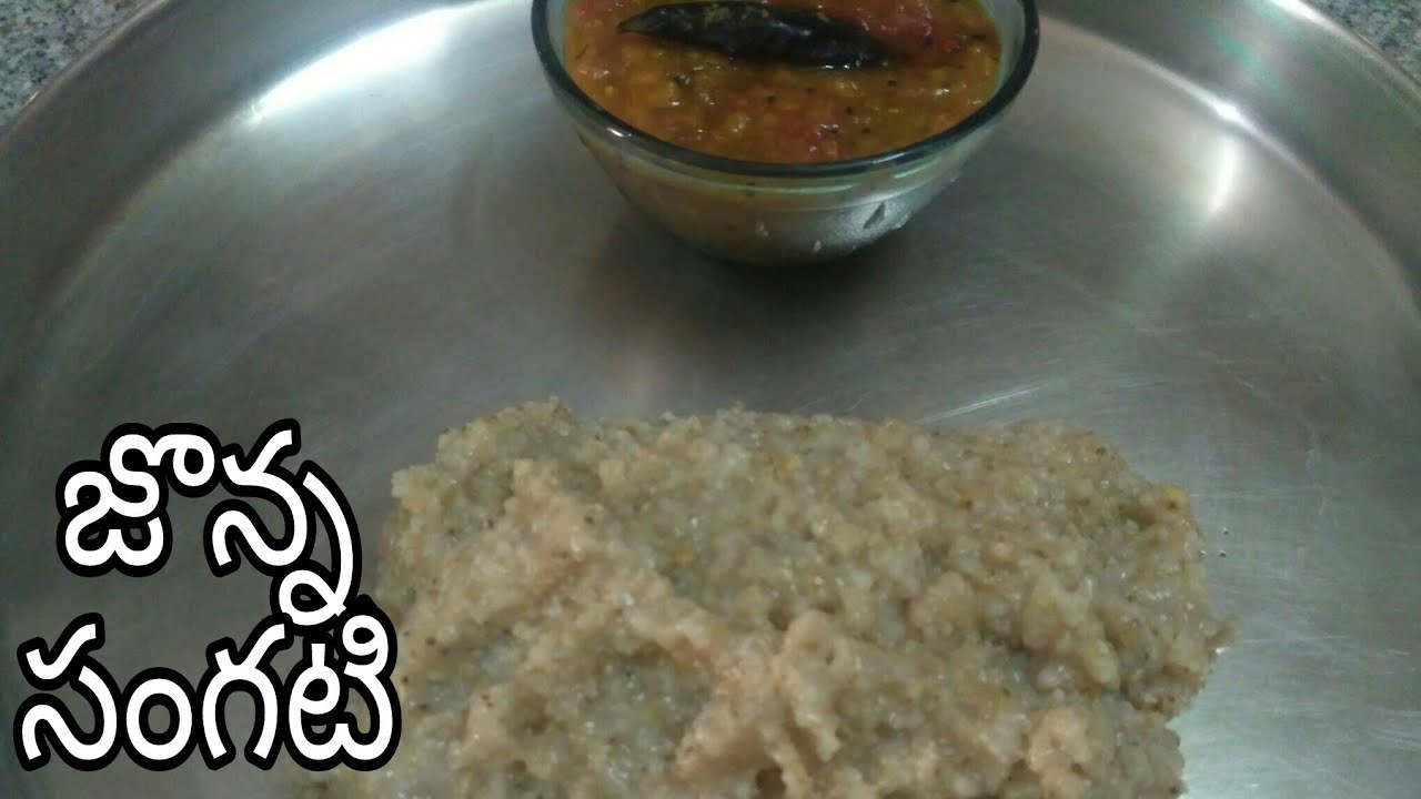 జొన్న సంగటి/జొన్న అన్నం/Jonna sangati/jonna Annam/jowar rice/in telugu ...