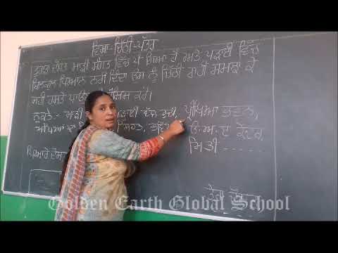Grammar | Punjabi | Letter writing Chithi Pattar | Golden Earth Global ...
