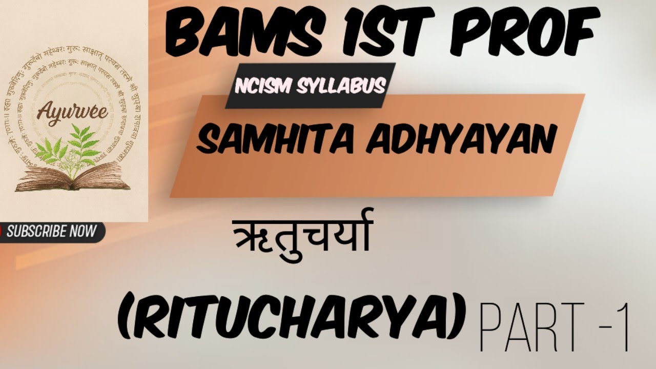 Ritucharya ( ऋतुचर्या ) Introduction ( part 1) - YouTube