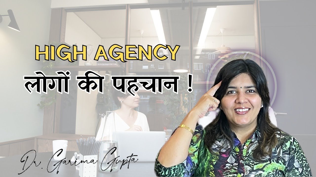 HIGH AGENCY लोगों की पहचान ! | Motivational Video | Dr. Garima Gupta | Hindi | - YouTube