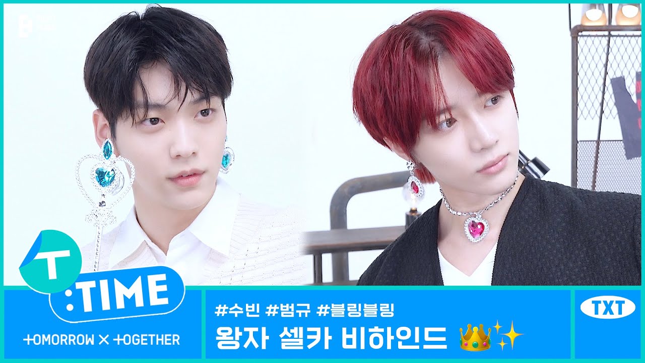 [T:TIME] Behind the Scenes of the Bling-bling Gift Set - TXT (투모로우바이투게더 ...