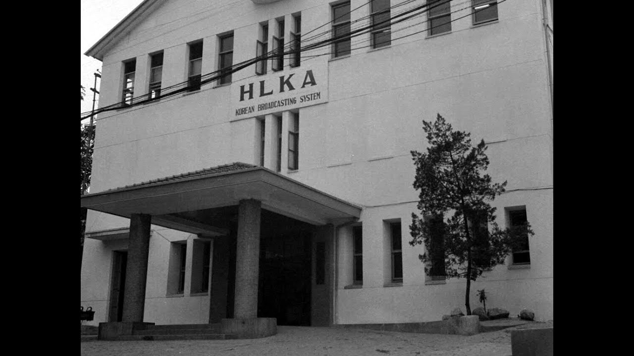 KBS HLKA 정동방송시절 1956년 그때 그 영상 강영숙 아나운서 해설 - YouTube