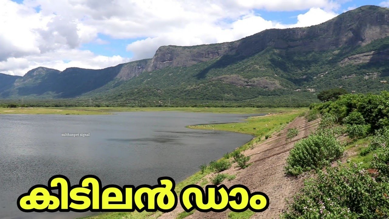 അടിപൊളി ഡാം | chulliyar dam | kollengode palakkad - YouTube