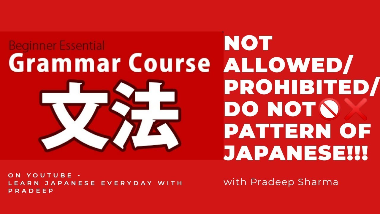 How to tell about Do Not/ Not Allowed/ Prohibited (🚫 ) in Japanese ...