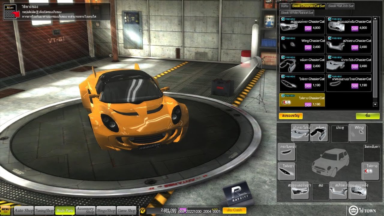 Rebirth : Raycity - ลงสนามด้วยรถ Class CITY Sleek !!! - YouTube