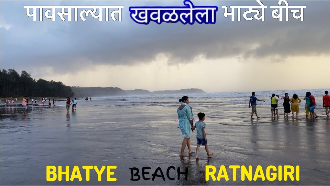 Bhatye Beach Ratnagiri | पावसाल्यात खवळलेला भाट्ये बीच | Bhatye Beach ...