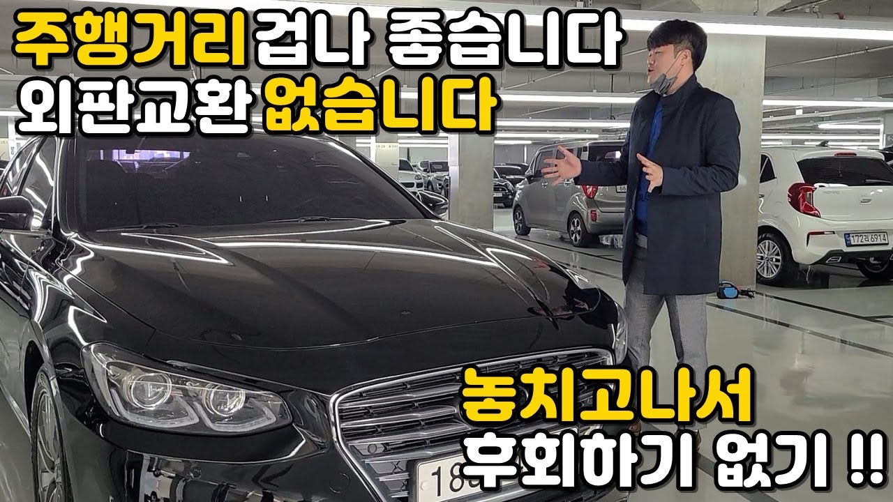 그랜져ig중고차 완전무사고 짧은주행 차량 비교해보시고 전화주세요 그랜져 Ig 이런 차량 찾기 힘들껍니다