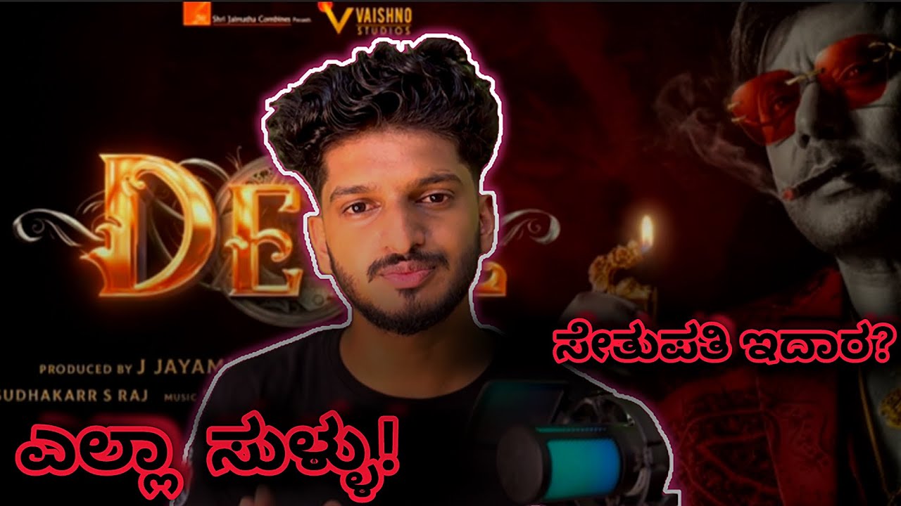 DBOSS DEVIL D57 | DEVIL THE HERO D57 | DBOSS DEVIL | PRAKASH VEER DEVIL ...