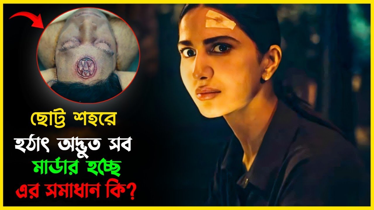 Such a Beautiful Story। Series Explained in Bangla। Filmy Bitz - YouTube