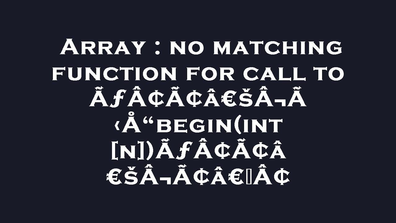 Array : no matching function for call to ÃƒÂ¢Ã¢â€šÂ¬Ã‹Å“begin(int [n ...