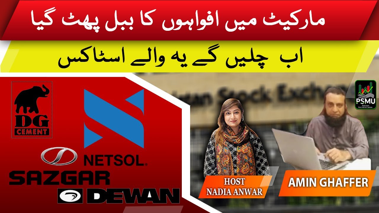 Market Gossip Exposed: Next Winning Stocks | Sazgar, DG Cement, Dewan ...