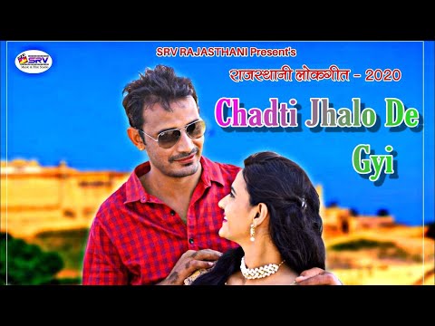 Rajasthani new song 2024 / चढ़ती झालो दे गई - Salim S, Shilpa B | Chadti jhalo de gayi | SRV