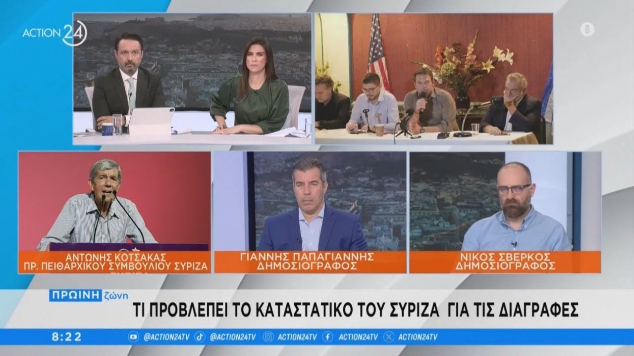Ο πρ. Πειθαρχικού Συμβουλίου ΣΥΡΙΖΑ για το τι προβλέπει το καταστατικό ...
