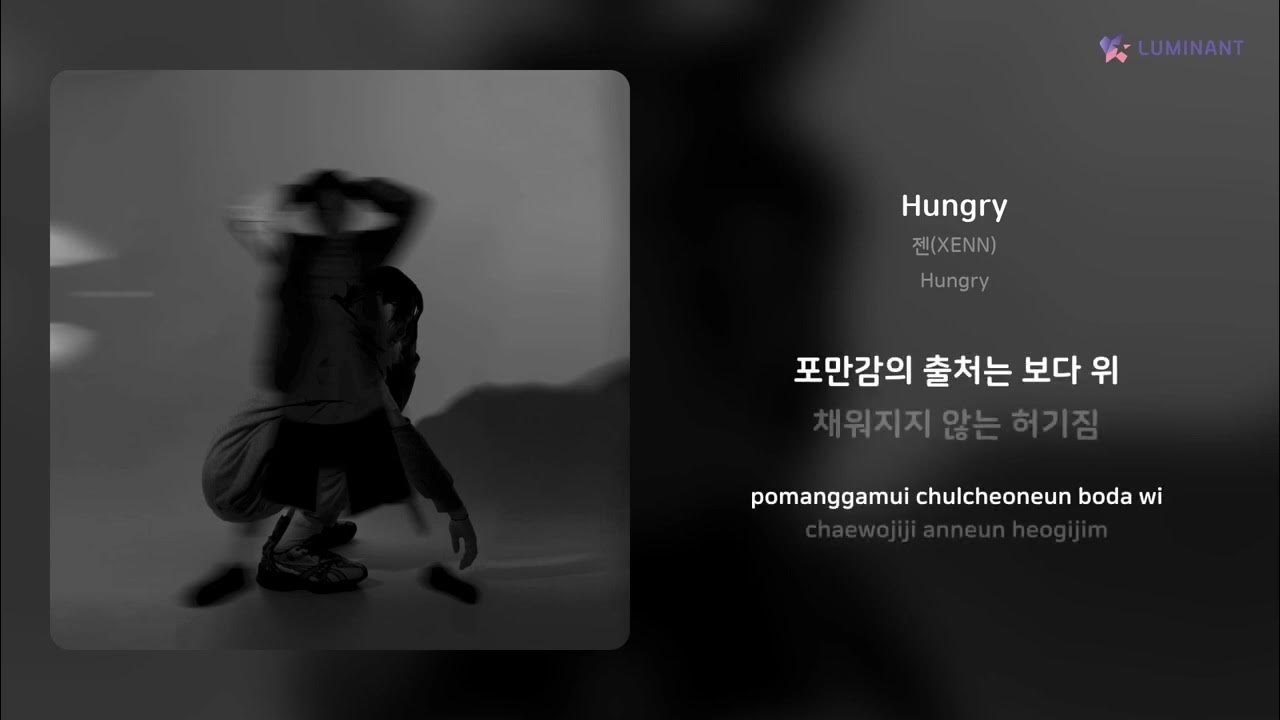 젠xenn Hungry 가사 Lyrics Youtube