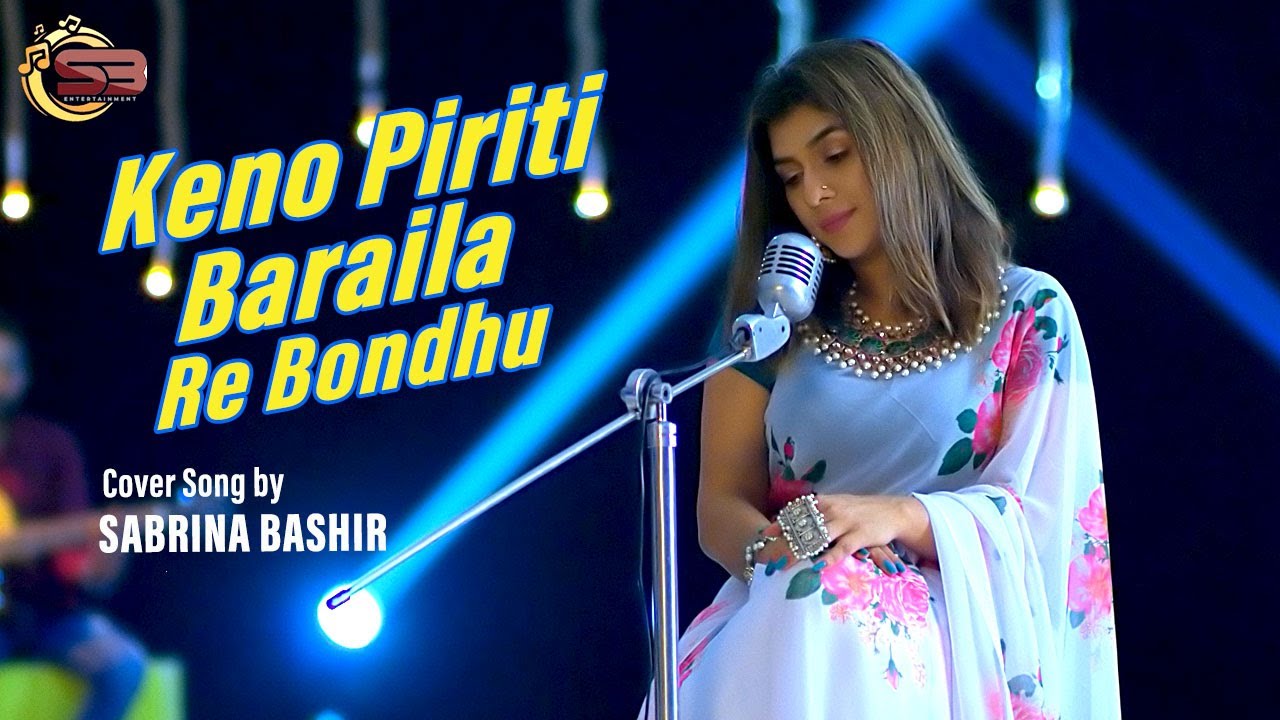 "Keno Piriti Baraila Re Bondhu" Cover Song by Sabrina Bashir - YouTube