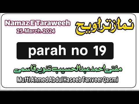 parah no 19 Namaz e Taraweeh By Mufti Ahmed Abdul Haseeb Tanveer Qasmi ...
