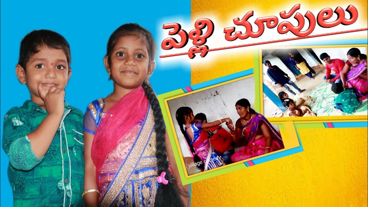 Village lo Pelli Chupulu | Radha Ki Pelli Choopulu | Ultimate Comedy ...