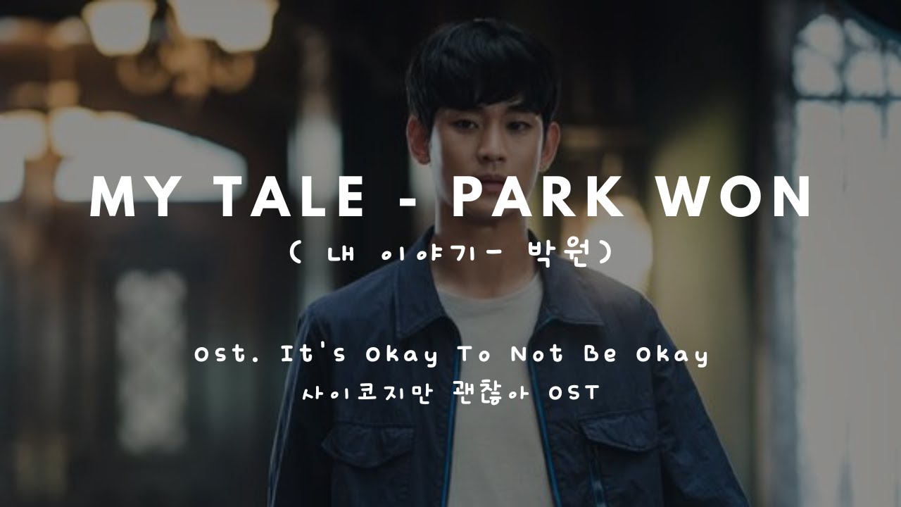 My Tale - Park Won(박원) OST It’s Okay to Not Be Okay Part. 3 [사이코지만 괜찮아 ...