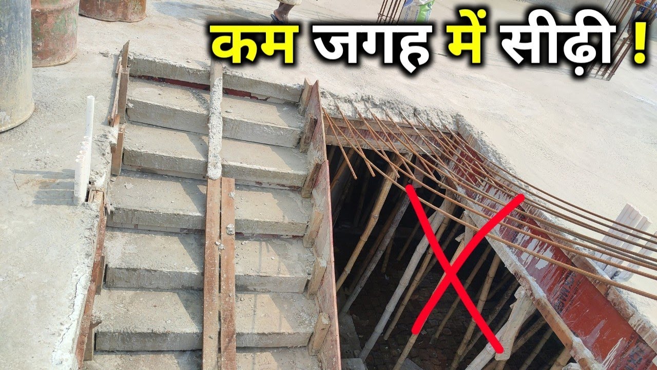 staircase design | low space stair | stair design | sidhi ka design ...