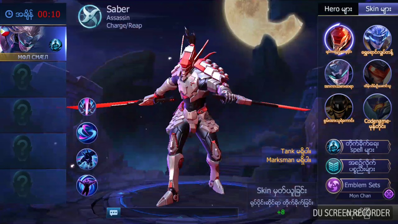 Saber Skin - YouTube