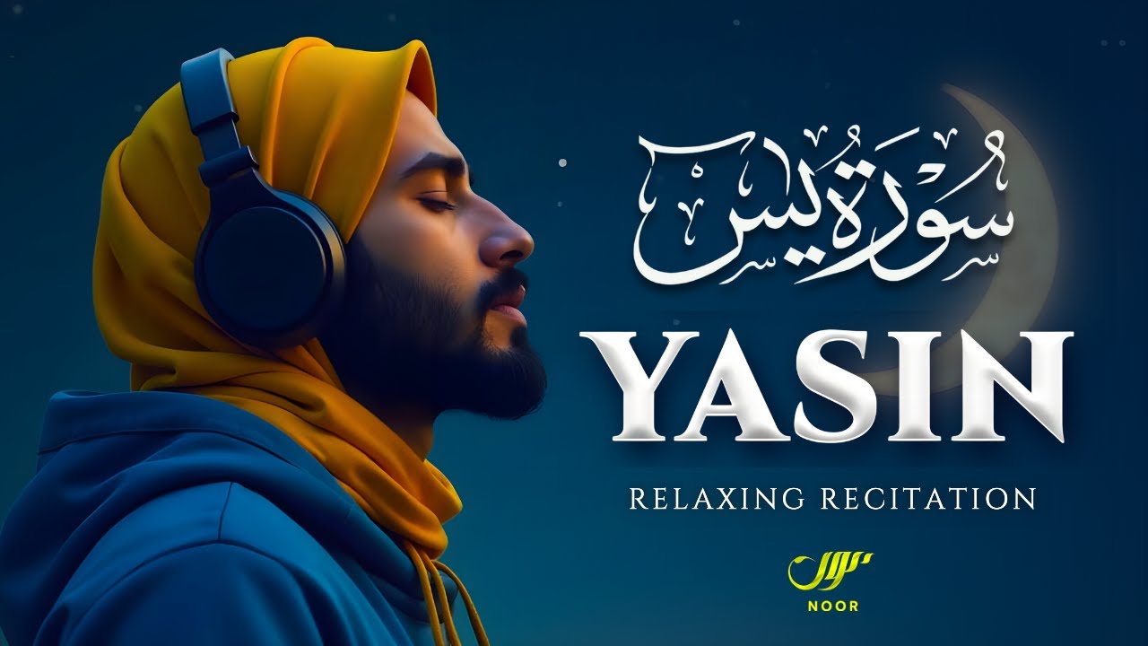 Surah Yasin (Yaseen) سورة يس Relaxing Heart Touching Voice NOOR - YouTube