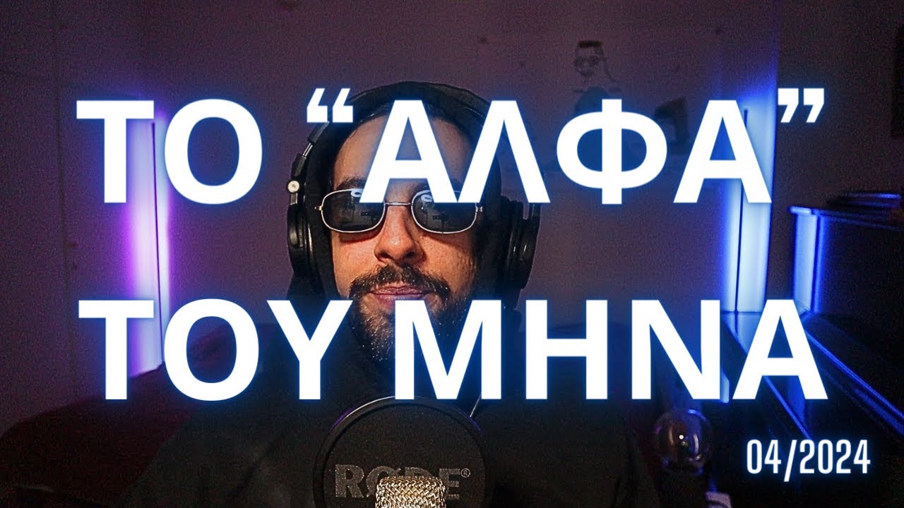 ΠΩΣ ΝΑ ΒΡΩ ΚΑΙ ΝΑ MINTΑΡΩ RUNES | BITCOIN ΚΥΚΛΟΙ | ΤΟ ΑΛΦΑ ΤΟΥ ΜΗΝΑ ΕΠ ...