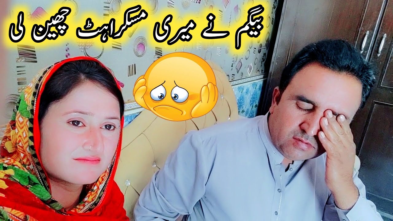 Meri Muskurane Ki Waja Tum Ho Begum Sey Dil Ki Baat Kar Di | Mudhouse ...