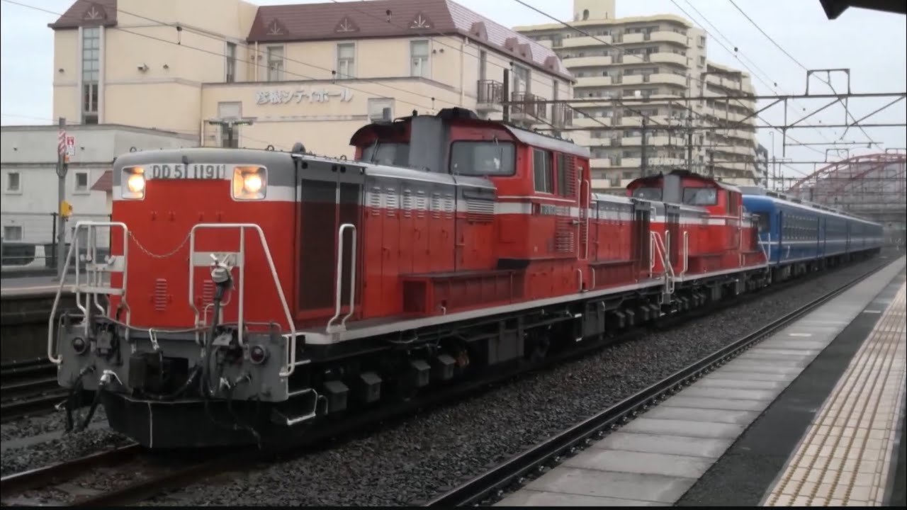 米原訓練 試9981レ DD51 1191(宮)＋DD51 1109(宮)＋12系客車5両 彦根駅 到着 2024年2月19日(月)撮影 - YouTube