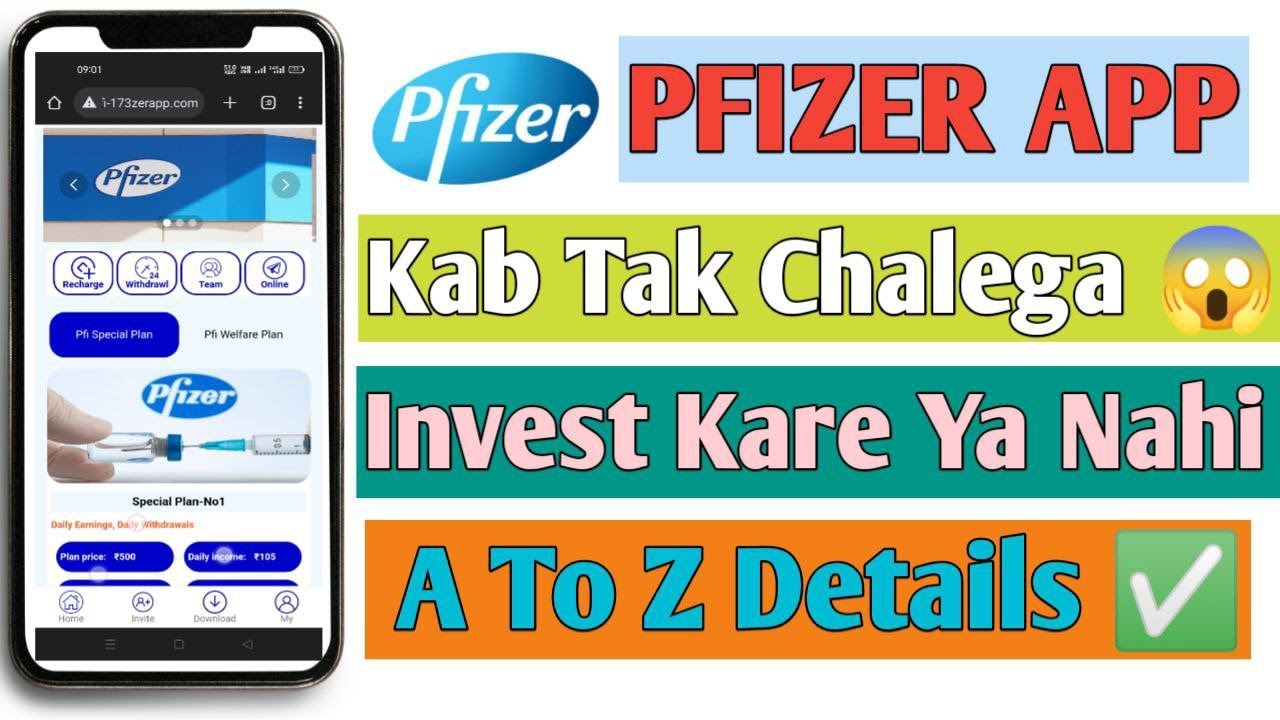 Pfizer App ! Pfizer App Se Paisa Kaise Kamaye ! Pfizer app payment ...