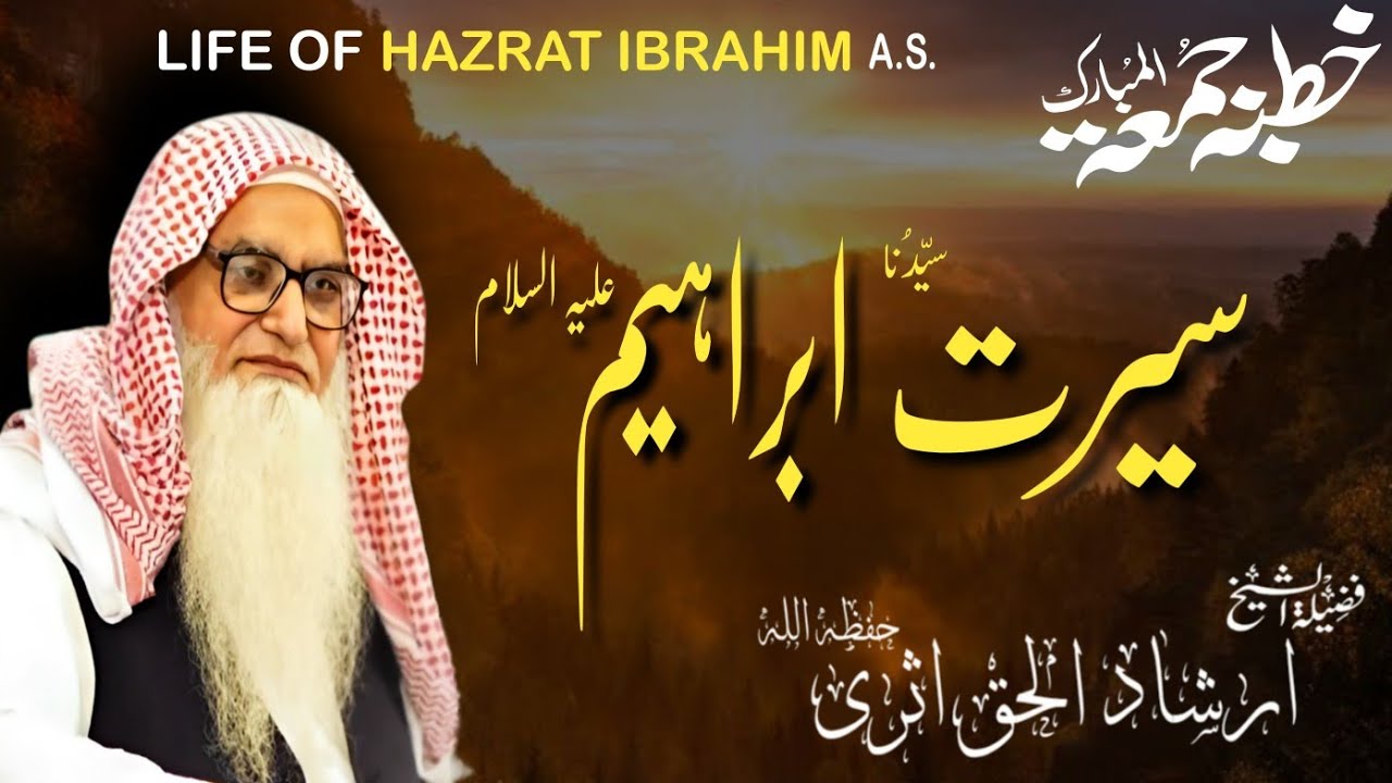 Seerat e IBRAHIM (A.S) || 06-06-25 || Sheikh Irshad ul Haq Asri ...