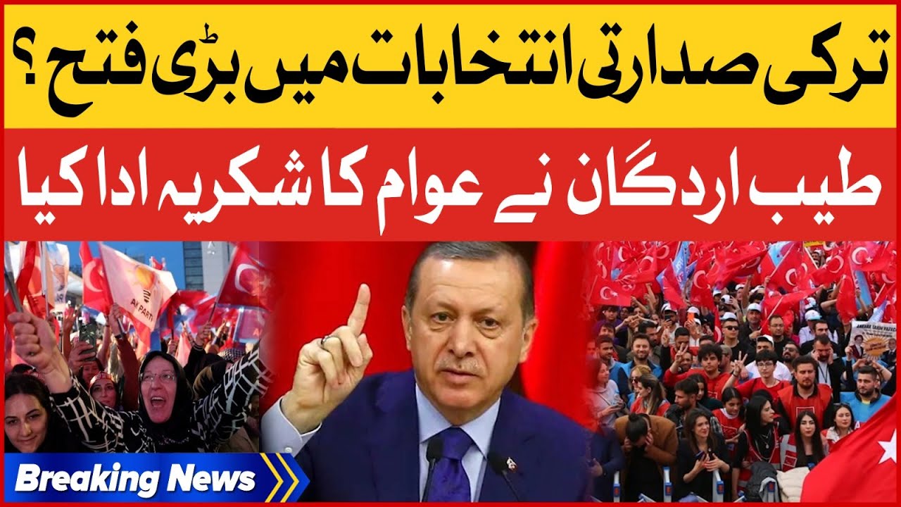 Big Victory in Turkey Presidential Election? | Tayyip Erdogan Thanks ...