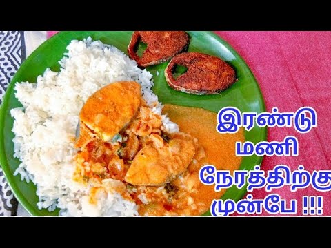 FISH KULAMBU IN TAMIL - FISH KULAMBU RECIPE - FISH CURRY IN TAMIL ...
