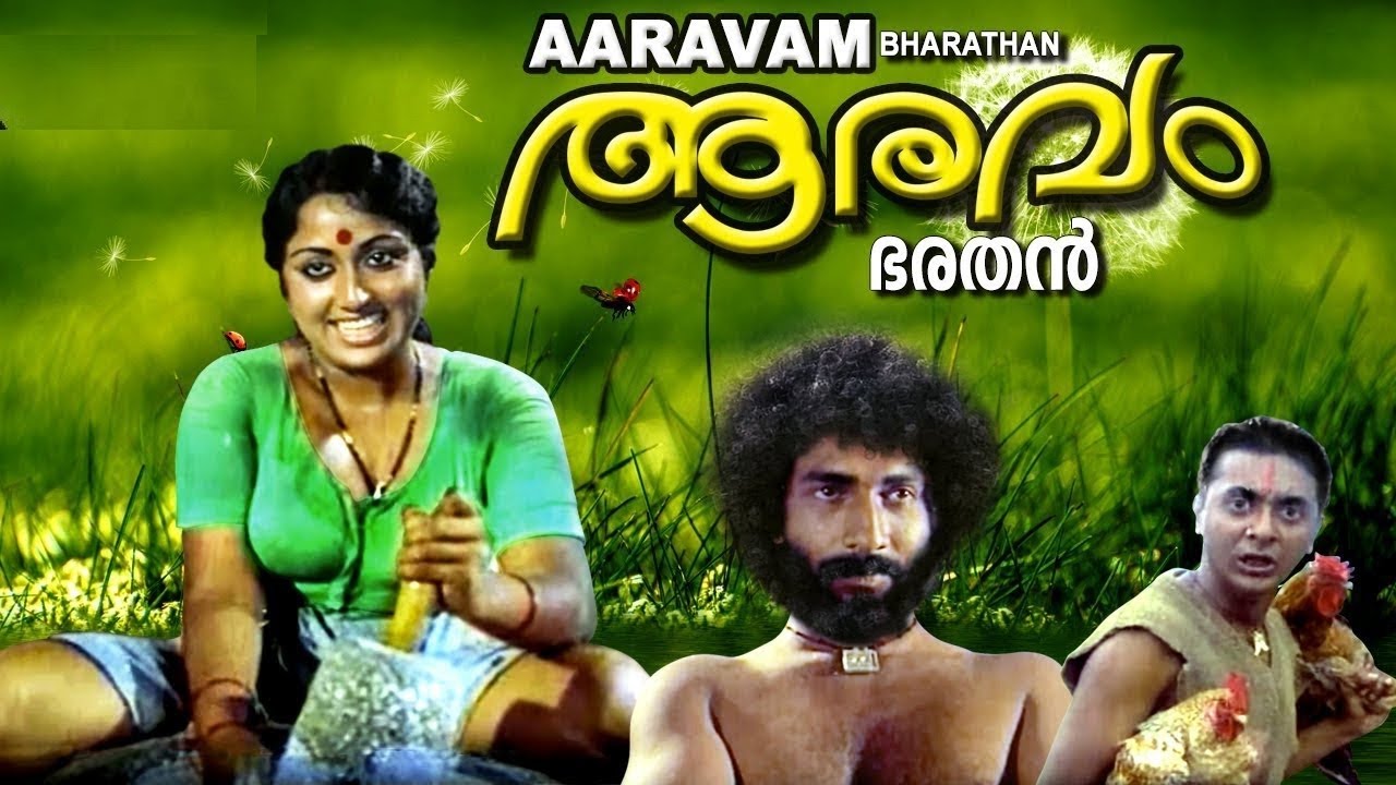 Aaravam | Nedumudi Venu, Prameela, Pratap Pothan | Super Hit Malayalam ...