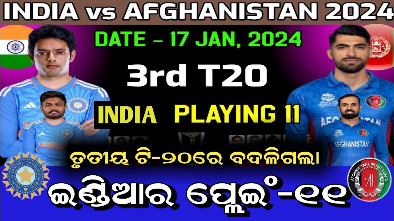 India vs Afghanistan 3rd T20 Playing 11 | Ind vs Afg 3rd T20 Playing 11 ...